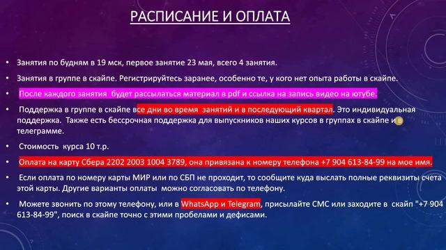 Анонс курса "Вечные фьючерсы и премиальные опционы"
