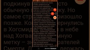Фанфик "Мне нравится быть вампиром!„. Снарри.