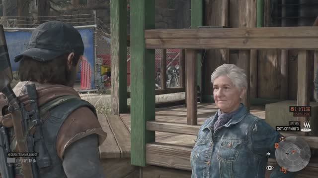 Days Gone _Жизнь После - Часть 13