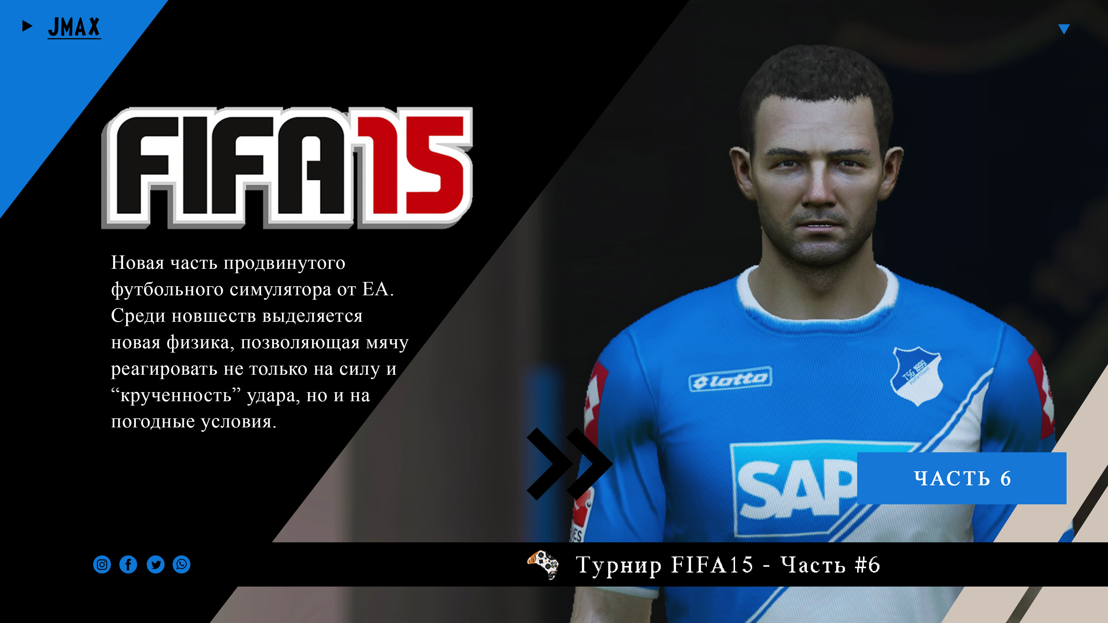 FIFA 15 | Турнир FIFA | №7 (Часть 2)