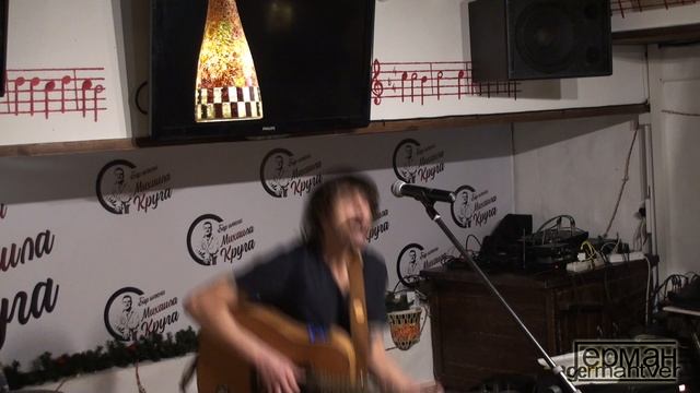 Максим Ермачков - Струны мои рваные (авторская)