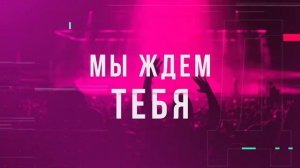 EVENT ARENA MOSCOW