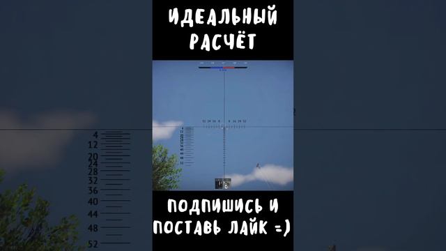 Идеальный расчёт #Shorts
