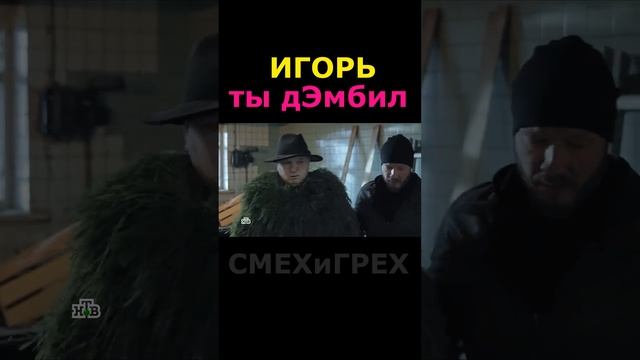 гнездилов приколы сериал пес