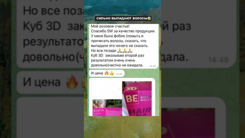 Как навсегда забыть о выпадении волос? ломкие ногти что делать Как отрастить волосы