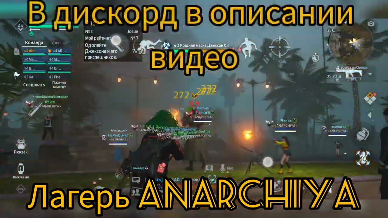 Undawn штурм базы Орлов