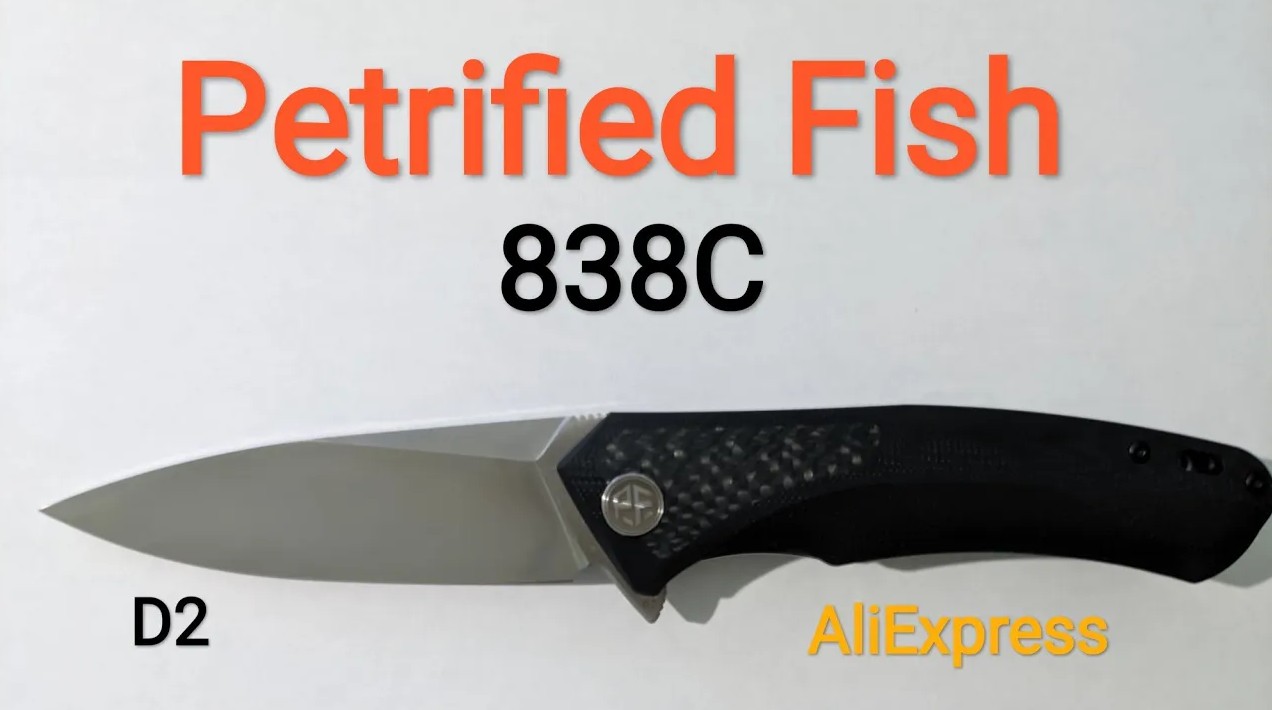 нож Petrified Fish PF838C