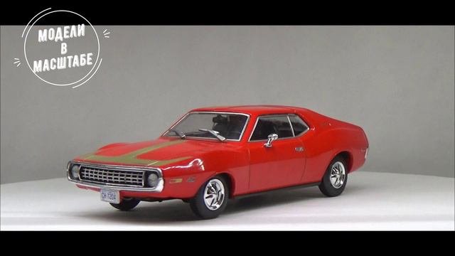 AMC Javelin