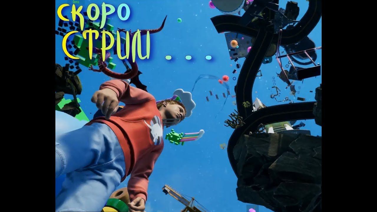 ONLY UP СТРИМ (31.07.2024)