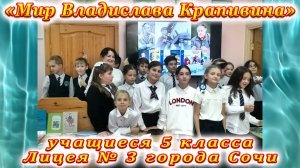 «С Днем Рождения, Командор! Мир Владислава Крапивина» – к 85-летию со дня рождения В. Крапивина.