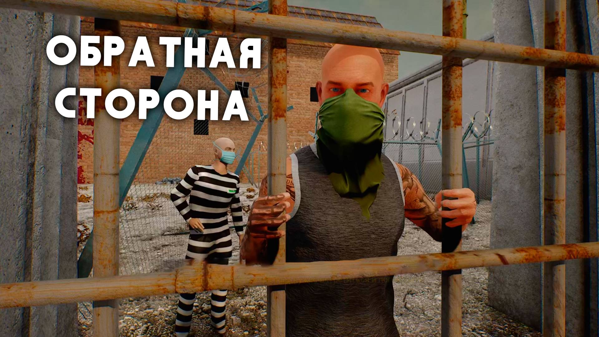 На улицы и обратно #3 #vladikbrutal #прохождение