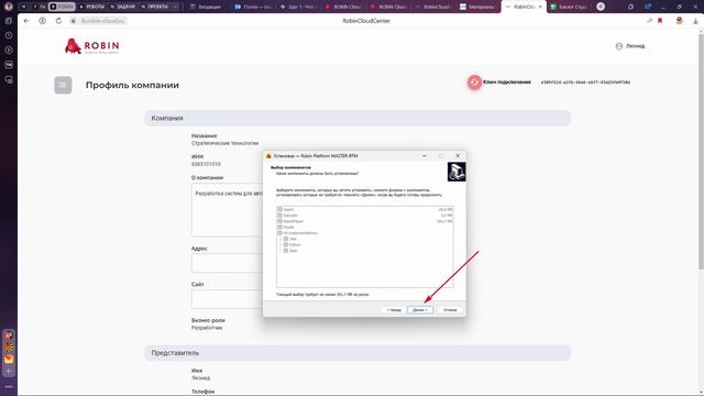 Путь от регистрации до первого робота в ROBIN CLOUD