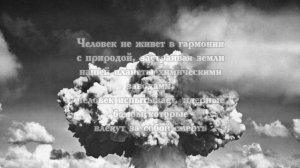 Экологические проблемы, загрязнение водоемов, уничтожение земли