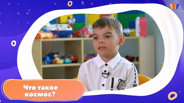 Что такое космос?