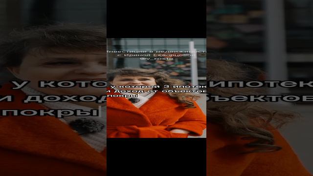 Почему я горжусь 3 ипотеками #shorts #ипотека #деньги #недвижимость #инвестиции