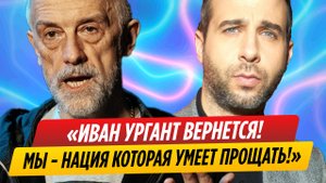 Эдуард Бояков заявил что Иван Ургант вернется на ТВ