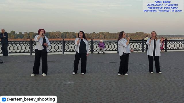 НВК "Настроение" - Пролетело лето (Сарапул; 23.08.2024г.)