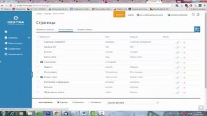 Обучение работе с веб-сайтом "Обучение и настройка таргетинга"