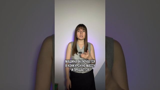 Борьба за автомобиль