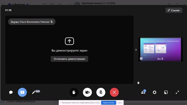 Видеолекция 4.1. Работа в учебном профиле Сферум в VK Мессенджере.
