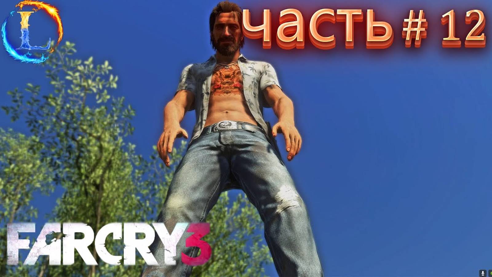 И куда же указывает компас_► Far Cry 3 (сложности чемпион) Прохождение #12 Часть