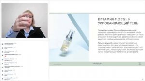 Сыворотка с витамином C