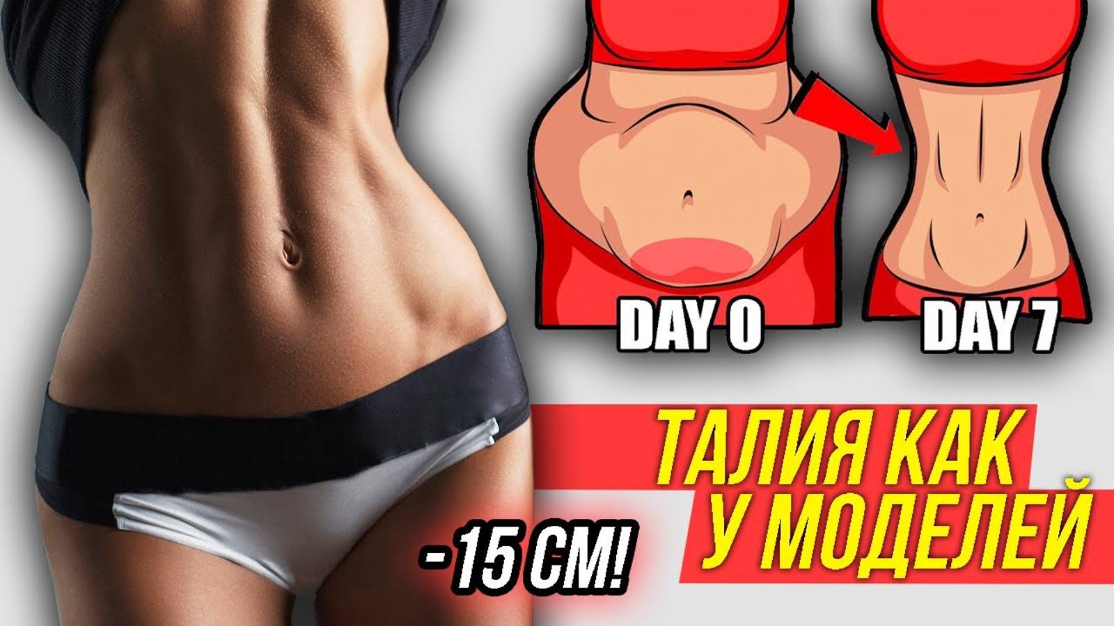 ИДЕАЛЬНАЯ ТАЛИЯ ЗА 10 МИНУТ🔥 ГЛУБОКИЕ МЫШЦЫ ЖИВОТА, КОР_ПРЕСС!