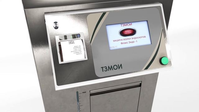 Новая модель установки для обработки гибких энд.mp4