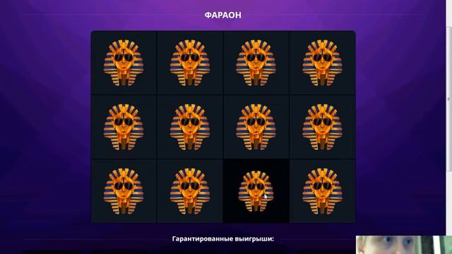 Разоблачение эгер