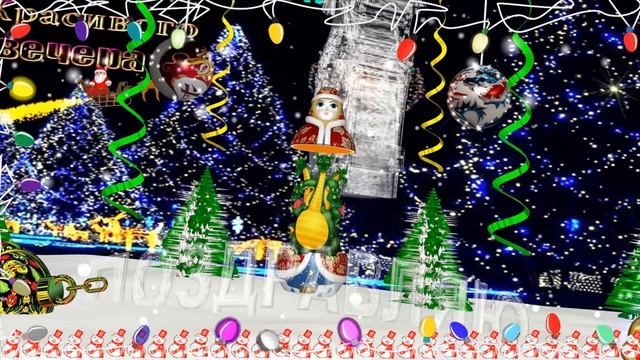 Со старым новым годом!