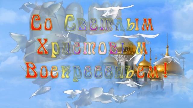 22 Пасха Христова