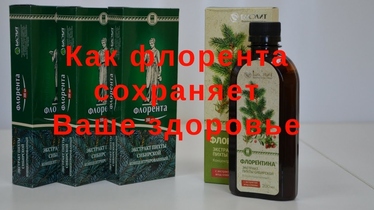 Узнайте секрет как быть здоровым и зимой и летом! Опыт и советы от Валентины Григорьевны..