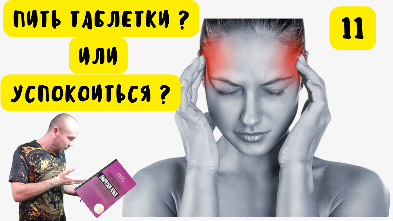 ?⚕Головокружение, головные боли, обморочные состояния - это признаки серьёзной болезни или ВСД  ?