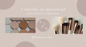 Beauty vlog ?