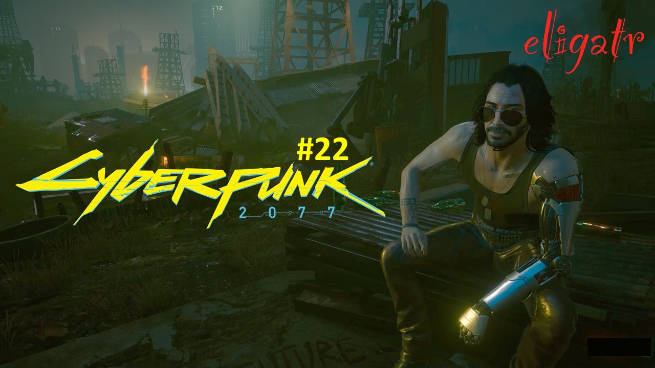 Cyberpunk 2077. Часть 22. Прохождение игры.