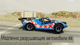 BeamNG Drive - Медленно Разрушающийся Автомобиль На Старой Асфальтированной трассе