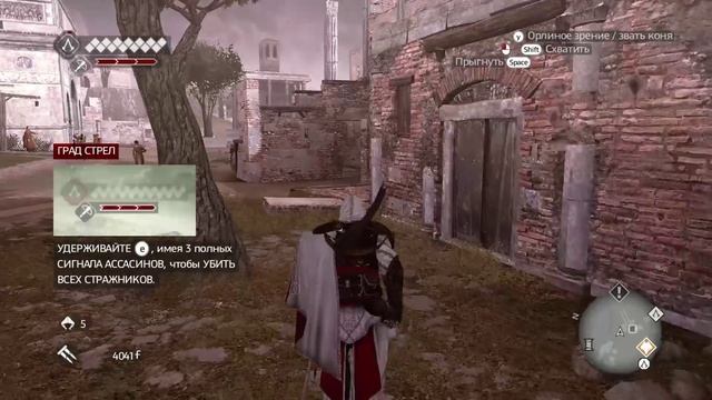 Assassin's Creed Brotherhood _ серия 29 _ Компромат _ Жокей