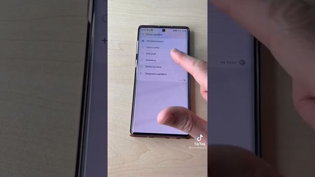 Как на Samsung изменить шрифт.