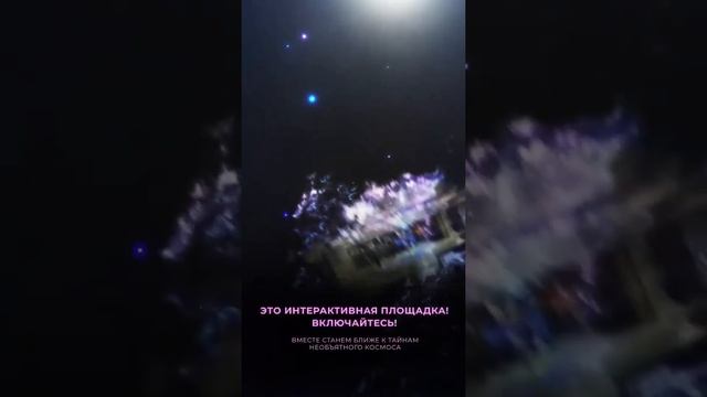 День Космонавтики в Президентской библиотеки