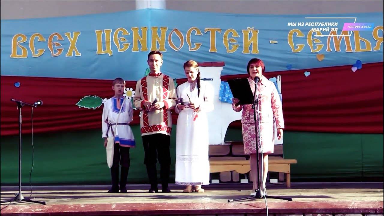 Праздничный концерт "Венец всех ценностей - семья" - День семьи, любви и верности [2015]