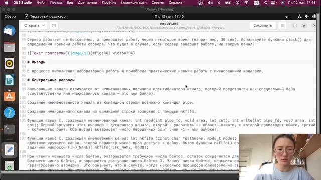 Выполнение отчета по лабораторной работе №14