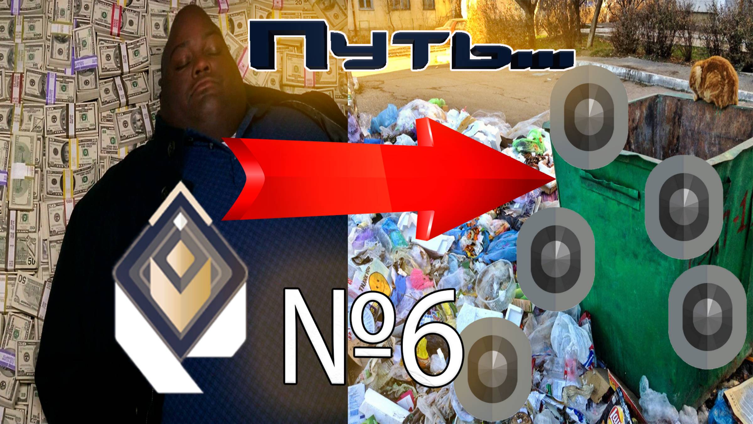 Путь до Ради... до железа! №6 | Valorant