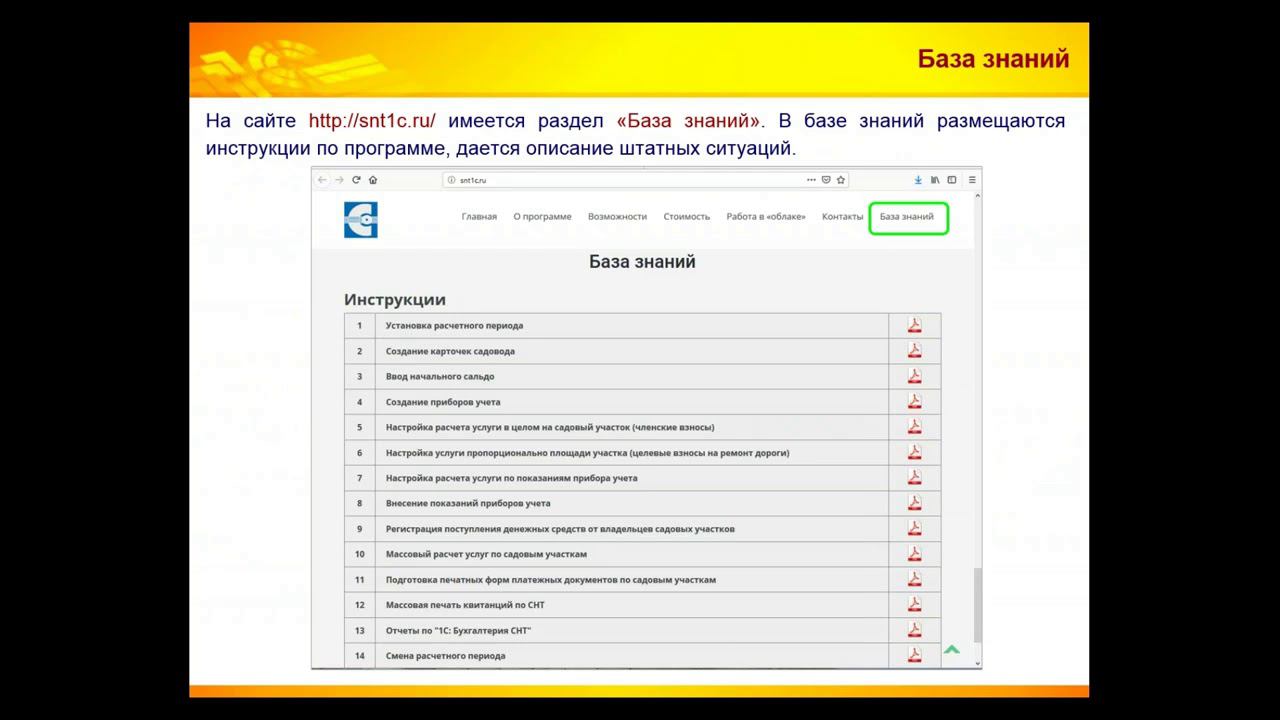 1С:Бухгалтерия СНТ - выпуск программного продукта в облачной платформе "1С:Готовое рабочее место"