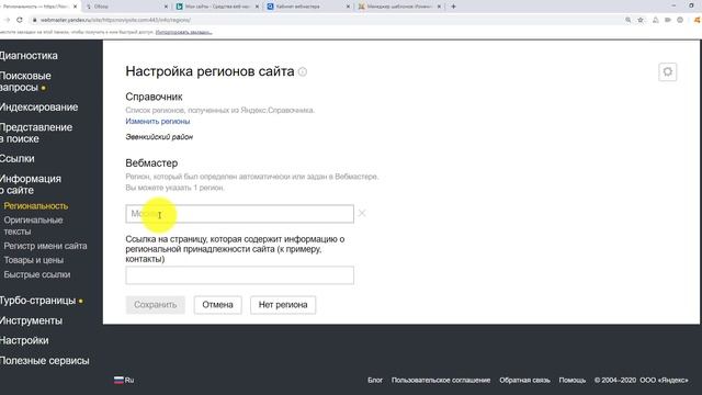 Joomla 3 и поисковые системы