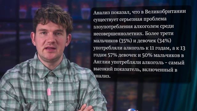 В Британии самый высокий уровень потребления алкоголя среди детей