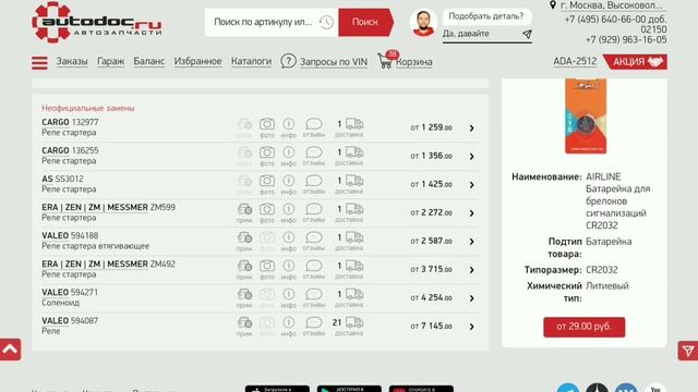 стартер кайрон d7r46- запчасти