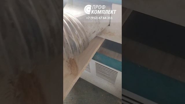 Рейсмусовый станок GRIGGIO PS 63 в работе на производстве. "Профкомплект"