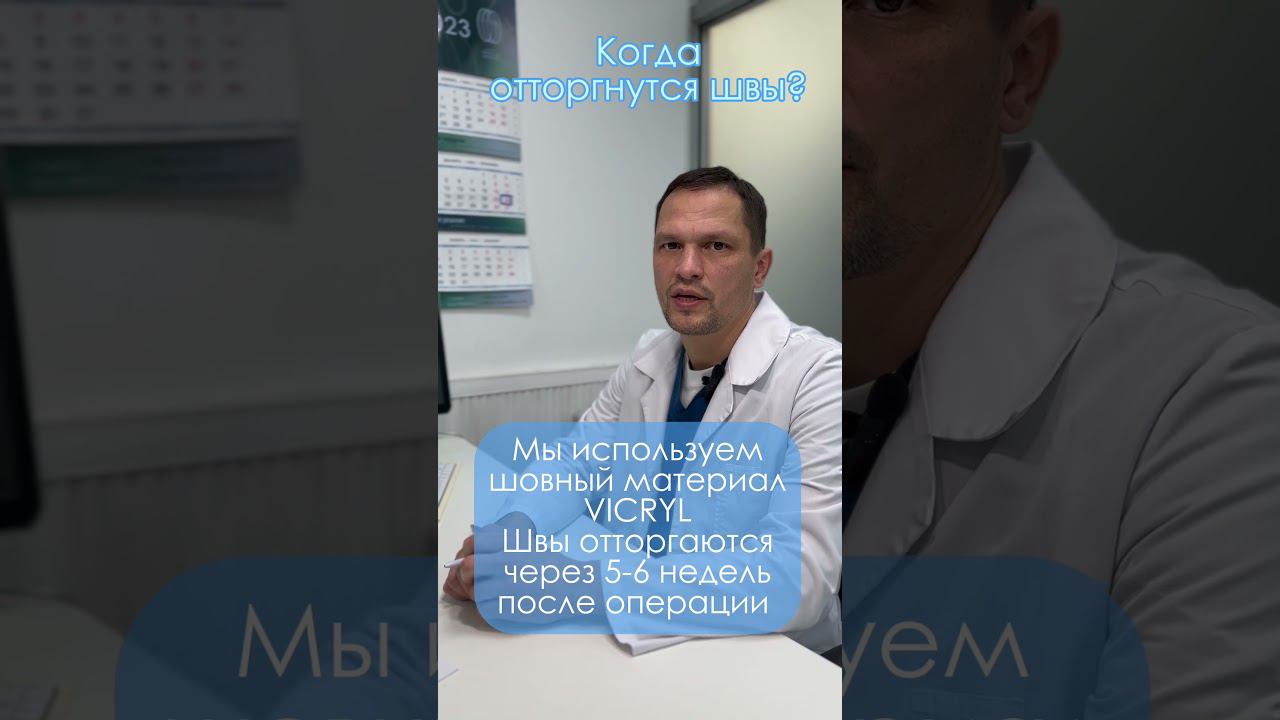 "МНЕ СДЕЛАЛИ ОБРЕЗАНИЕ": Когда отторгнутся швы? #shorts #циркумцизия #обрезание