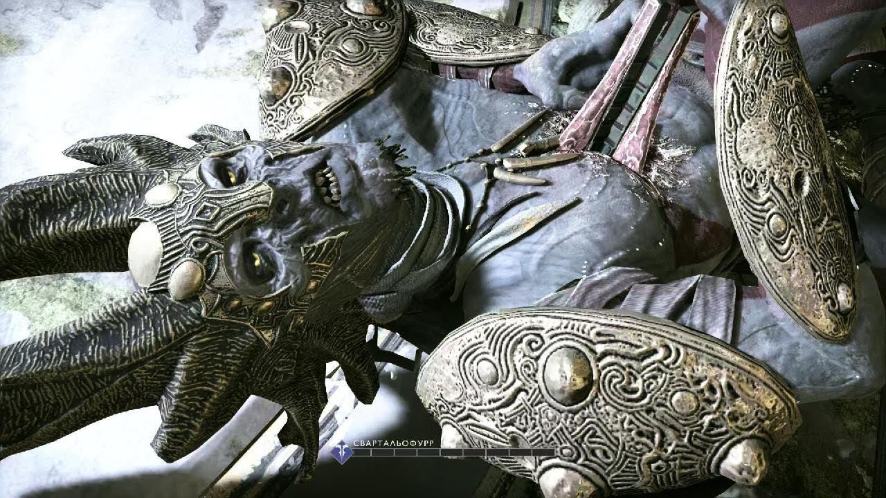 God of War- Свартальофурр
