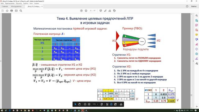 Встраиваемые СУ. Задание 3 (Обратная игровая задача).